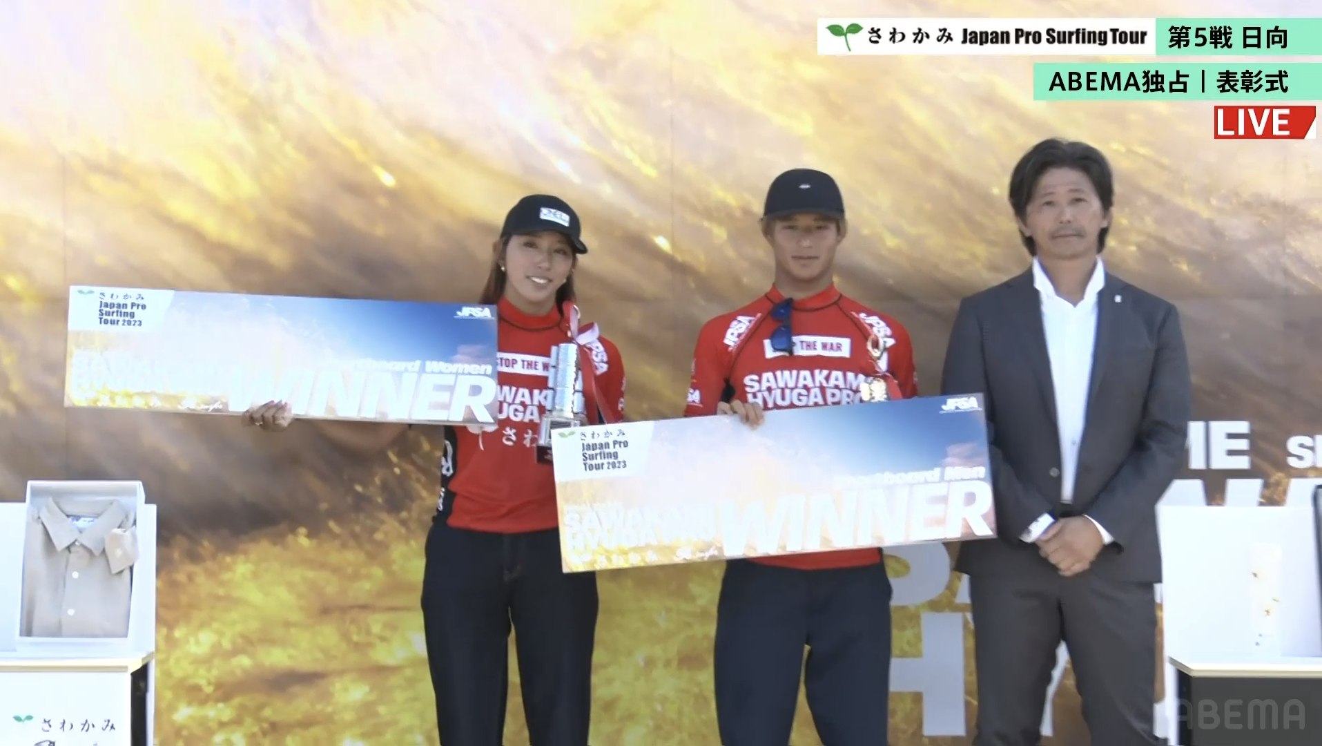 JPSA2023 ショートボード第5戦 川合美乃里選手が優勝！ – 株式会社モビーディック（MOBBY DICK INC.）